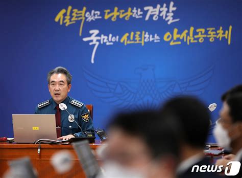 윤희근 경찰청장 화물연대 불법행위 엄정 대응 네이트 뉴스