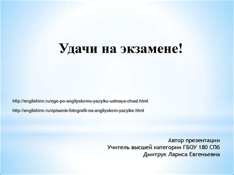 Описание фотографии на английском языке презентация онлайн