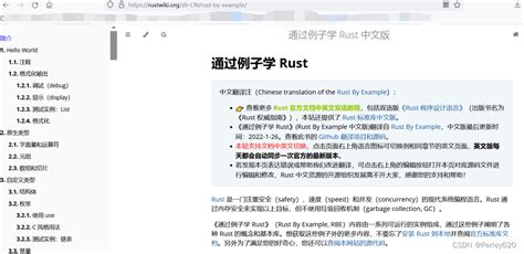 好奇喵 Rust编程语言的简单了解~ Csdn博客