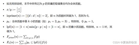 8 12 26 acm icpc数学 数论 洲阁筛 csdn博客