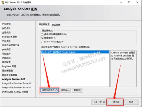 SQL Server bit 破解安装激活教程附下载地址 课多多