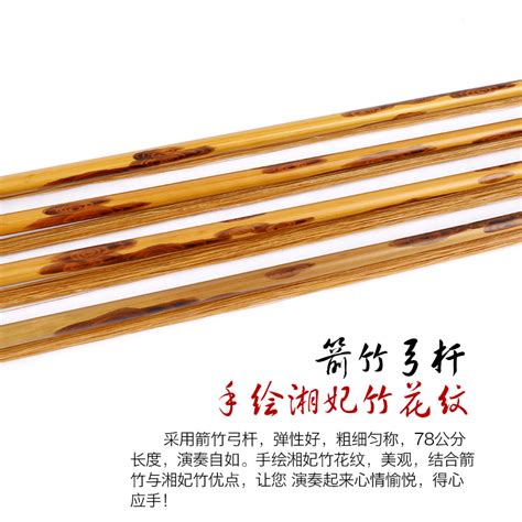 京胡琴弓手绘湘妃花纹箭竹京胡弓子进口红棕马尾专业演奏京胡弓 虎窝淘