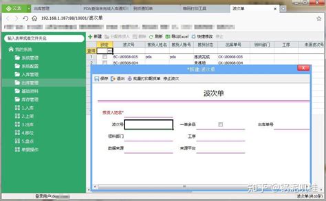 无需vba，将excel转为系统，利用云表轻松打造erp软件 知乎