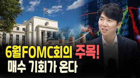 금리 재인상 물결 한국은 피해 갈 수 있을까 Fdb금융투자 문홍철 팀장 심층인터뷰 Youtube