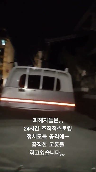 전파무기공격즉시 중단해주세요 Youtube