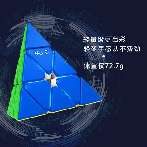永骏MGC EVO金字塔磁力魔方可调磁定位3阶异形顺滑儿童益智玩具 虎窝淘