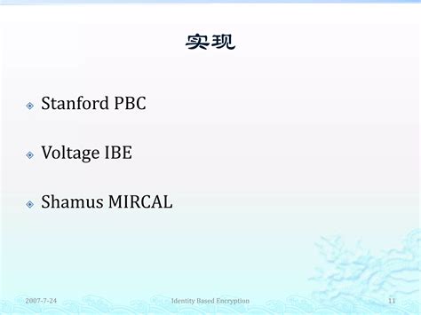 A Survey Of Identity Based Encryption Ppt