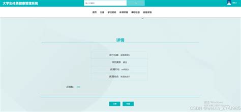 基于springboot的大学生体质健康管理系统设计与实现 毕业设计源码93863基于spring Boot的智能健康管理系统设计与实现命题依据 Csdn博客