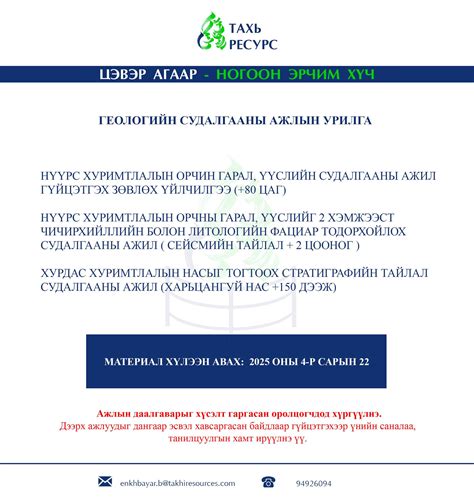 ТАХЬ “Тахь ресурс” ХХК нь Монгол Улсын Засгийн газартай Говь Алтай Дундговь Өвөрхангай