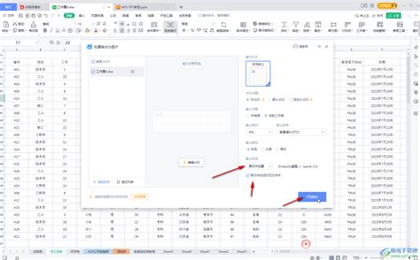 Wps Excel怎么把表格输出为图片 Wps表格保存为图片的方法教程 极光下载站 Wps Excel怎么把表格输出为图片 Wps表格保存为图片的方法教程 极光下载站