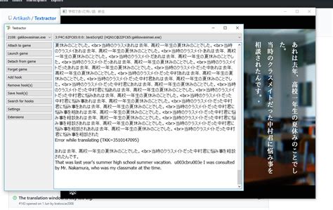 Error While Translating Tkk3750562003 · Issue 172 · Artikash