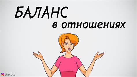 Баланс в общении с девушками Youtube