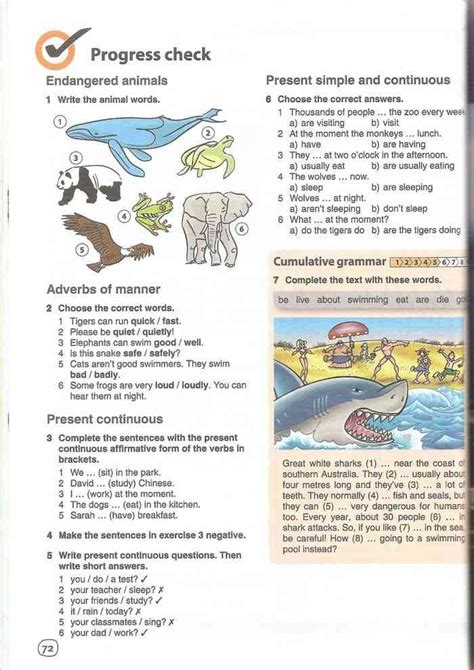 Учебник по английскому языку 6 класс Комарова читать онлайн