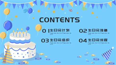 파란색 귀여운 만화 생일 파티 Ppt 템플릿 무료 Ppt 템플릿 Pngtree에서 다운로드