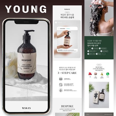 영스튜디오 기획 촬영 편집 디자인 상세페이지 랜딩페이지 샴푸 욕실 트리트먼트 제품촬영 상세페이지 포트폴리오 크몽