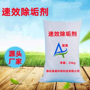 热销速效除垢剂厂家 工业冷却塔换热器板换循环水设备清洗剂 包邮 阿里巴巴