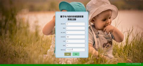 Nodejs毕业设计基于bs的妇幼健康管理系统（express附源码） Csdn博客