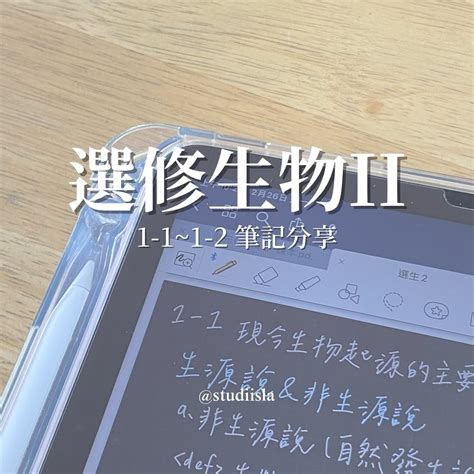アイラ Isla 咪那桑、口尼基哇！ 這次算是經驗分享（？） 文字都在圖上了！希望可以幫到大家～～ 如果對貼文推薦的筆記軟體有興趣 在購買