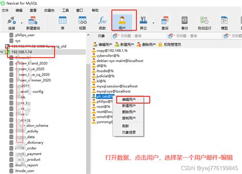 Mysql Navicat Create Database 权限不够navicat 没有权限 新建表 Csdn博客