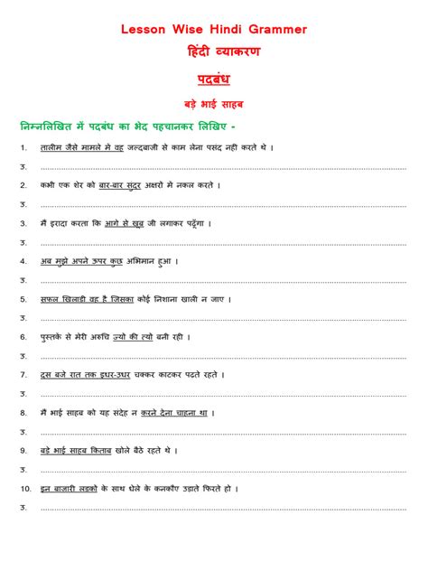 Lesson Wise Hindi Grammer 05 02 2025 Pdf