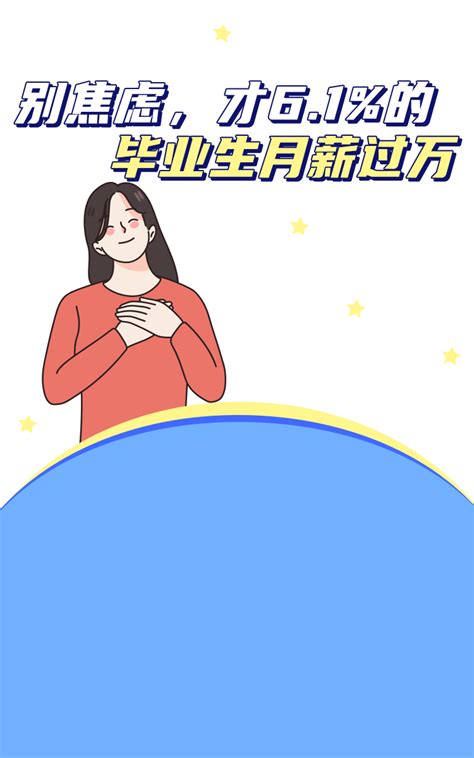 关注微信 前程无忧51job服务号