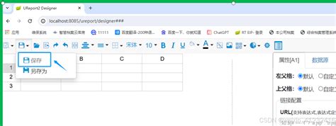1 2 Springboot中集成ureport2 第2步 覆盖报表默认的本地文件存储路径ureport2 请选择文件保存地 Csdn博客