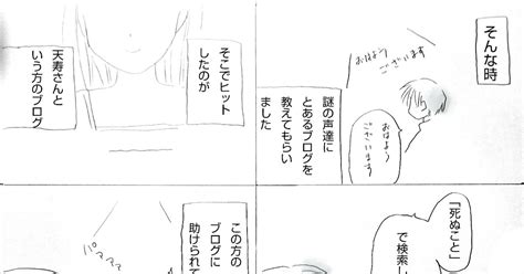 4コマ 自己統合への入口④ あさひ るよるのマンガ コミックエッセイ 日常漫画 実録漫画 Pixiv
