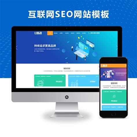 自适应手机端 SEO优化排名服务公司网站模板 迅睿CMS模板源码与插件精选 Xunruicms 免费模板下载及开发指南