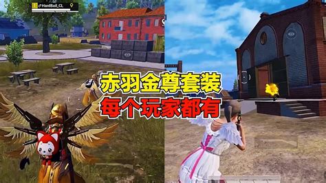 和平精英 赤羽金尊套装每个玩家都能拥有 YouTube