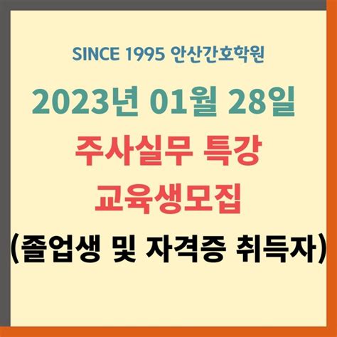 마감 주사실무 심화 특강 1일 과정 교육생 모집 23년1월28일 네이버 블로그