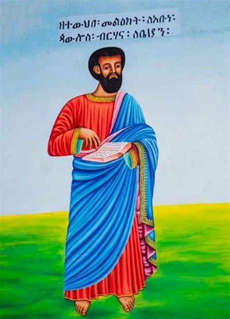 Pin On Ethiopian Orthodox Tewahedo Church