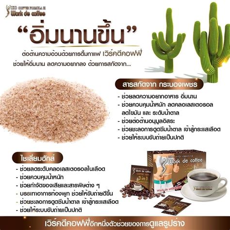 ส่งฟรี ซื้อ 1 แถม 2 เซ็ท 3 กล่อง เวิคดี Coffee กาแฟ คุมหิว อิ่มไว ปรับระบบขับถ่าย 1 เซทมี 3