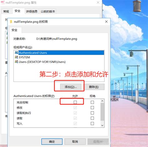Java解决windows下文件没有everyone以及完全控制的权限问题java给windows文件夹设置权限 Csdn博客