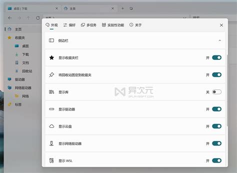 Files Uwp 文件管理器 更优雅好用！替代 Win1110 自带资源管理器 开源多标签分栏 异次元软件下载