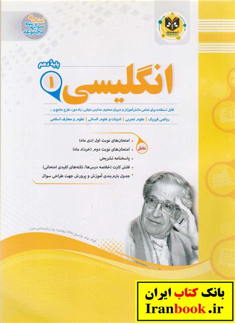 زبان انگلیسی دهم کلیه رشته ها انتشارات بنی هاشمی بانک کتاب ایران