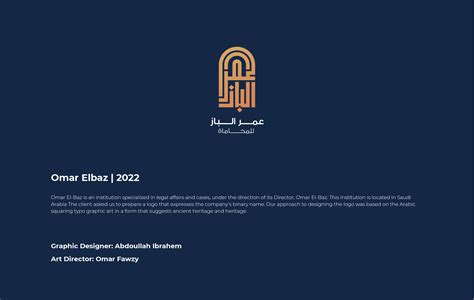 Omar Elbaz Branding Behance