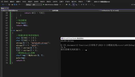 C语言 常用的字符串处理函数整理字符串匹配函数 Csdn博客