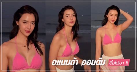 อแมนด้า ออบดัม กับภาพเซ็กซี่แรกของปี อวดหุ่นสับเบา ๆ ริมหาด