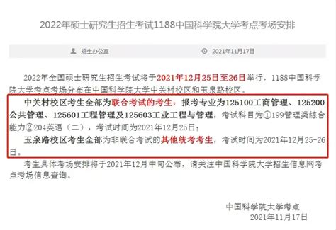 又一批考点公布最新考场安排记得订房 知乎