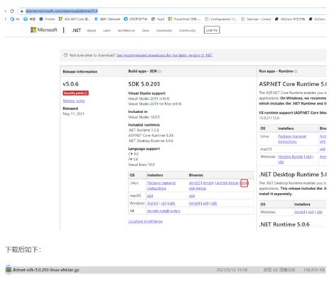 linux上安装 net 5 0 君莫笑 博客园