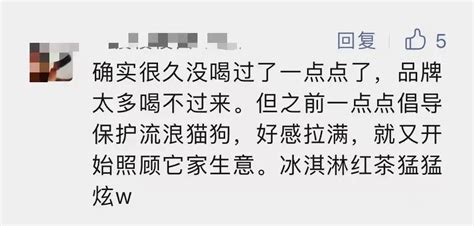 点点官方否认倒闭传闻将推出大型联名活动 FoodTalks全球食品资讯