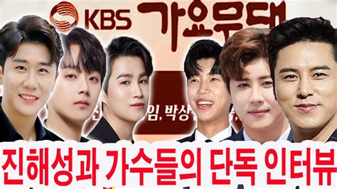 핫 단독인터뷰 진해성 임영웅 영탁 이찬원 장민호 김희재 임영웅 충격발언우리는 재회할 것이다 진해성은 자리에서 일어나 카메라를 가리키며맞아요톱6 미스터트롯이