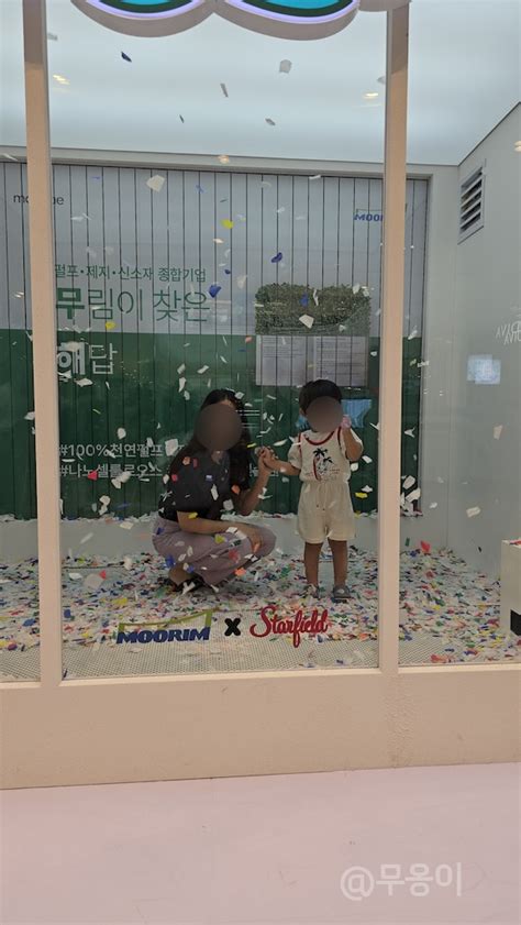 고양스타필드 X 무림페이퍼 무해월드 아이랑 즐거운 종이왕국 체험 페이퍼어드벤처 네이버 블로그