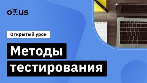 Методы тестирования Демо занятие курса «Специализация Qa Automation