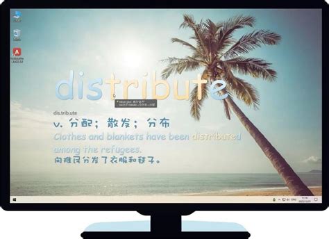 怎样使用desktopvoc桌面背单词软件进行单词拼写练习 知乎