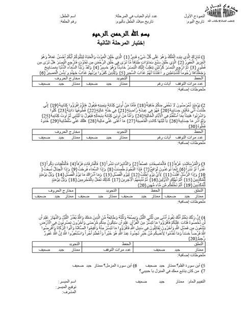 النموذج الأول Pdf