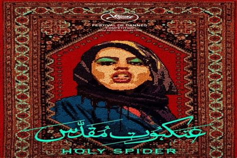 Iranian Film Holy Spider Stuns Cannes By Showing Nudity Sex