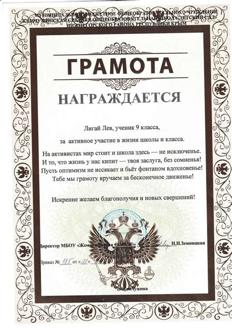 Тексты школьных грамот