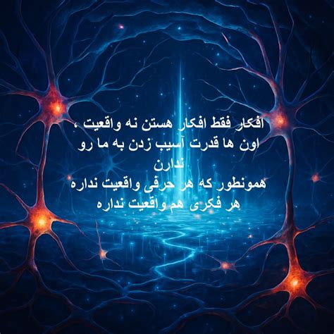 افکار ما طرفداری