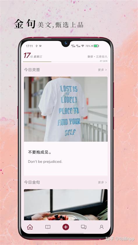 安利我们用flutter写的app 句摘 知乎